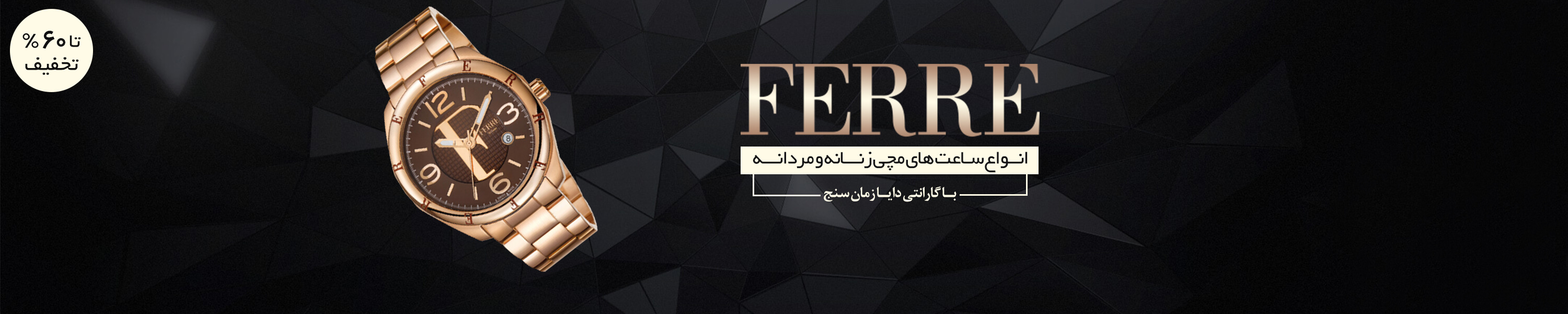 | تخفیفان